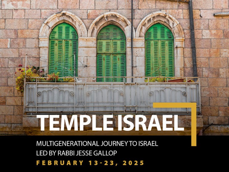 Trip to Israel 2025 – DEADLINE to register THIS Friday! | Temple Israel ...
